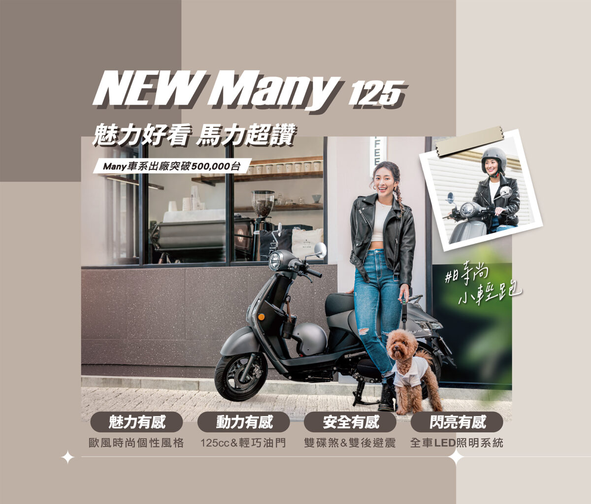 New Many 125 ABS(七期) – 買機車，找BK