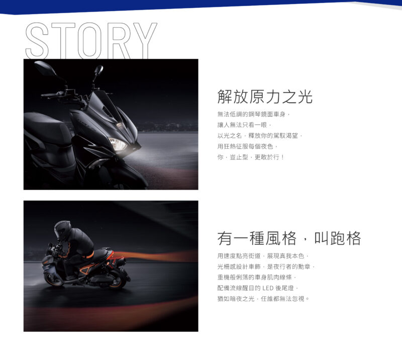 Force 2.0 155 ABS+TCS – 買機車，找BK