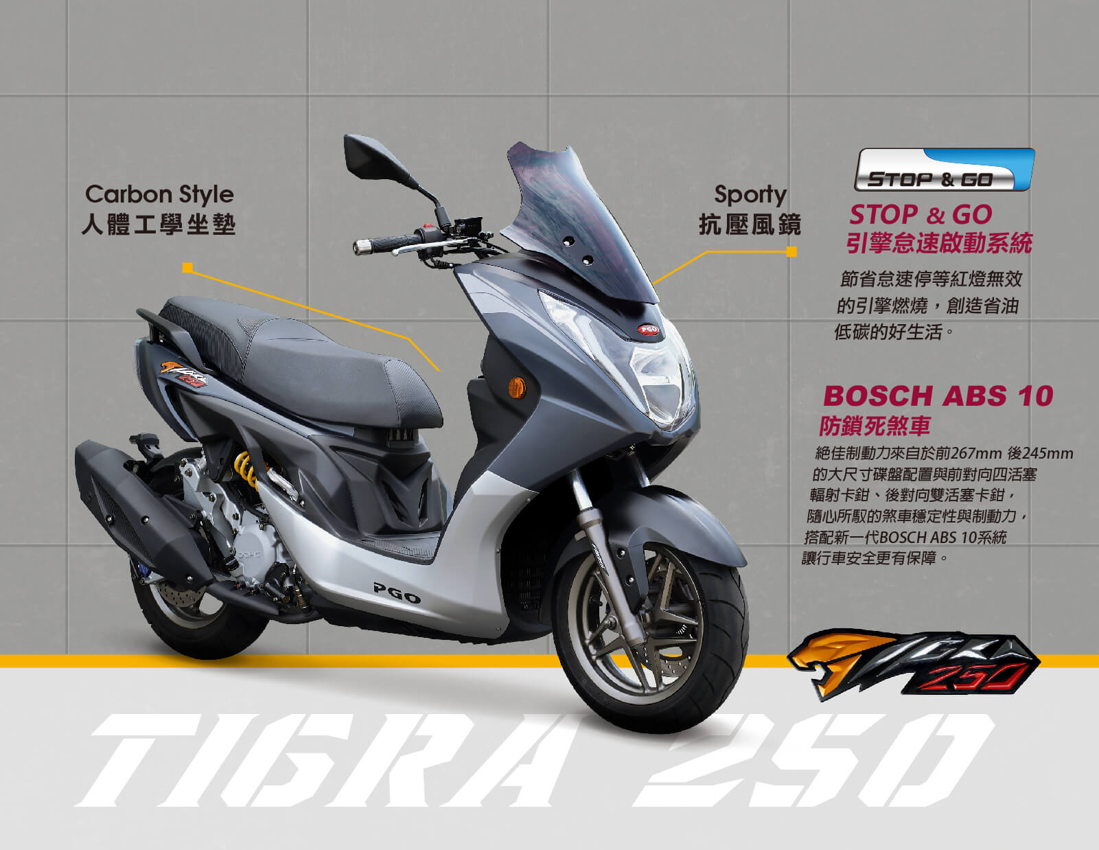 Tigra 250 ABS雙碟煞 – 買機車，找BK