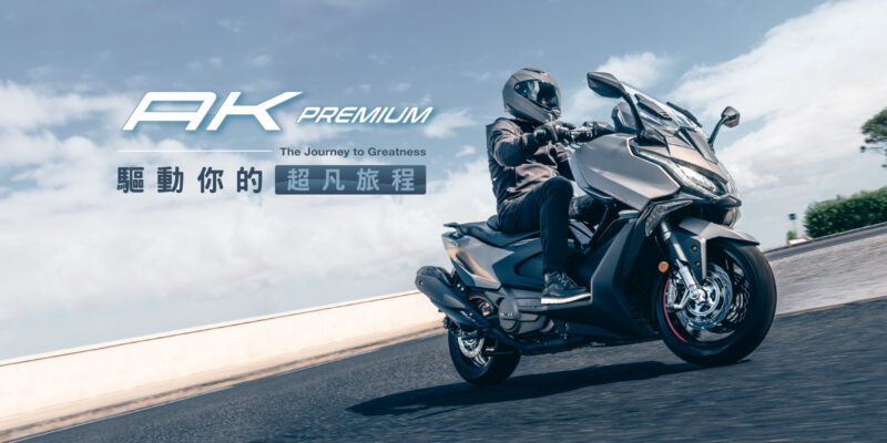 AK Premium 550 – 買機車，找BK