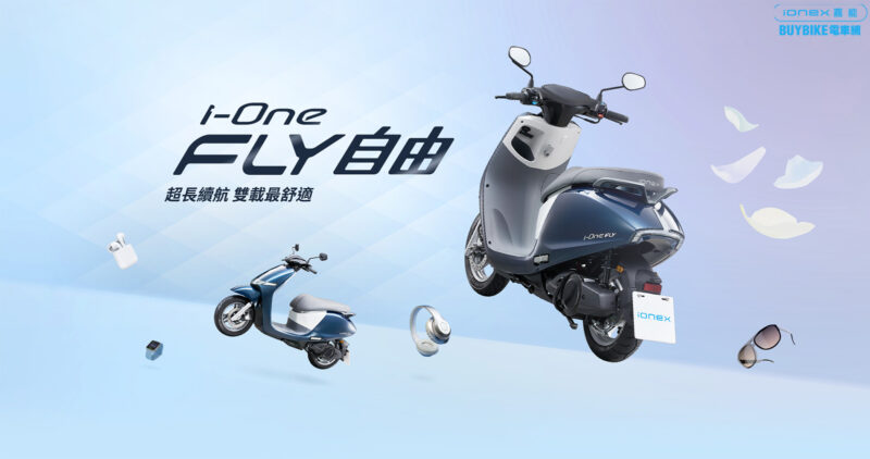 i-One Fly [Keyless版/都會版]換電版Keyless 雙顆電池 – 買機車，找BK