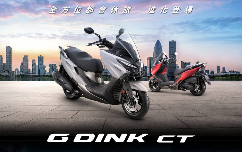 G-Dink CT TCS – 買機車，找BK