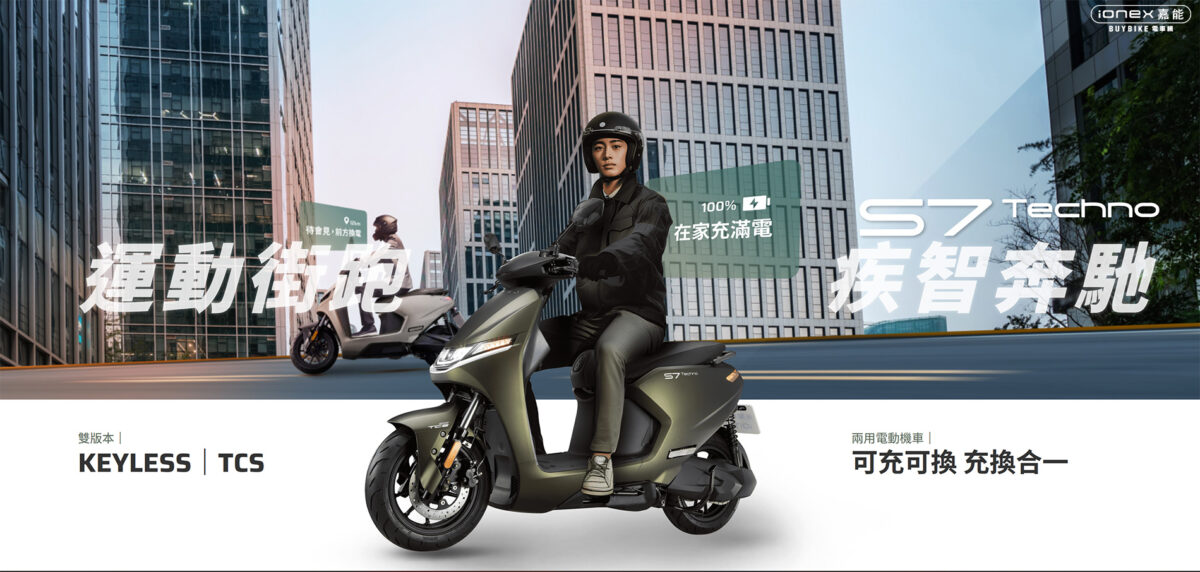 S7 Techno Keyless[CBS版/ABS版]換電/充電KeylessTCS雙碟煞 – 買機車，找BK